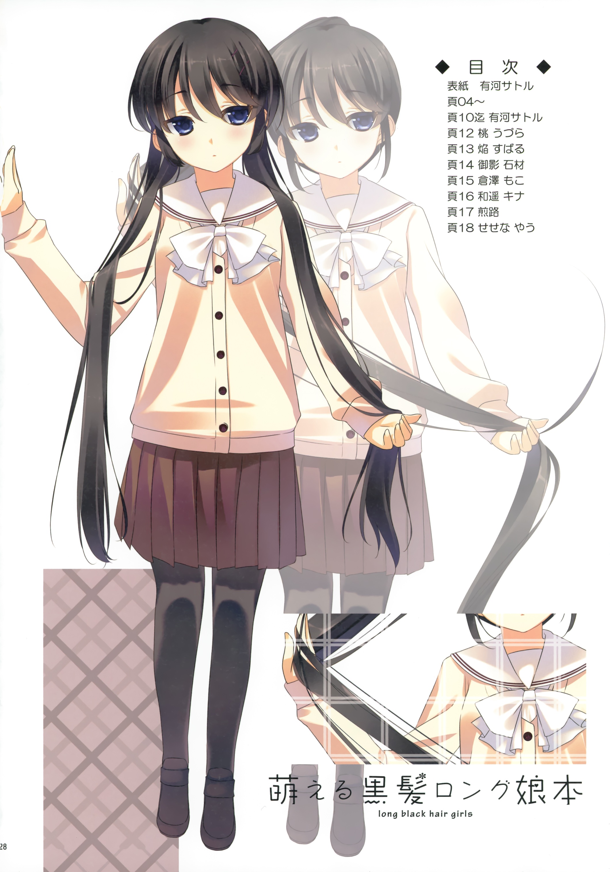 active mover arikawa satoru pantyhose seifuku | #182020 | yande.re